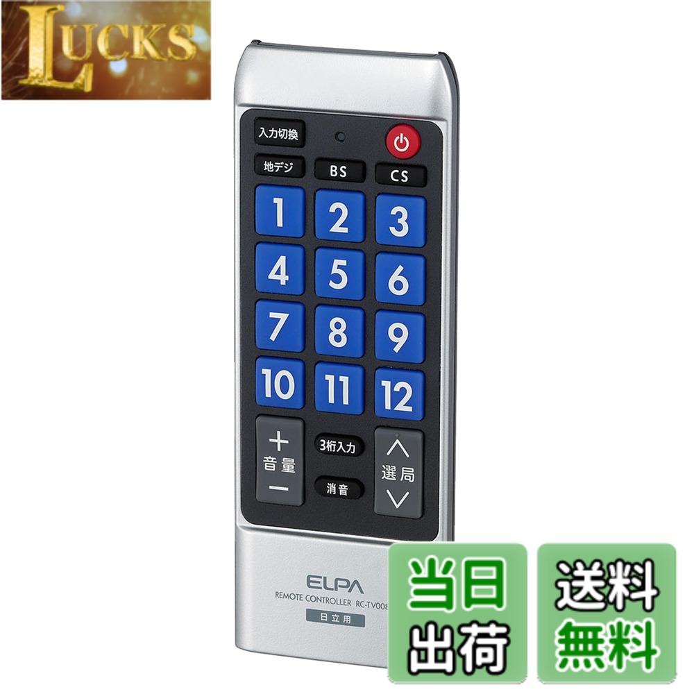 商品情報 商品の説明 ■動作距離:約7m(使用機器や部屋の条件により異なります) ■電源:DC3V 単四形乾電池 2本 ■電池持続時間:約12ヶ月(アルカリ乾電池使用時)※使用頻度により異なります。 ■外形寸法(約):幅56x高さ155x厚...