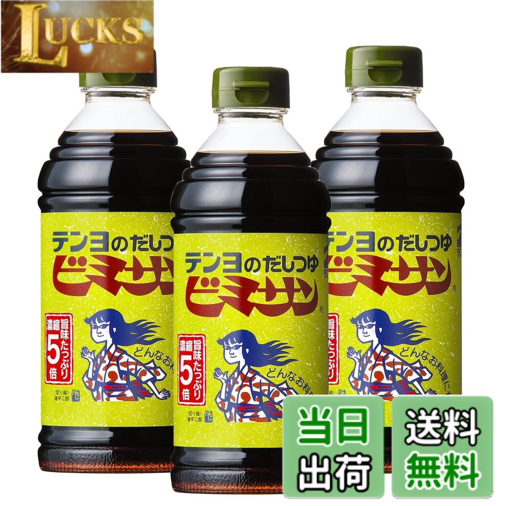 商品情報商品の説明商品紹介 本醸造しょうゆに、だしの旨みをブレンドしました。濃縮5倍のつゆですので、めんつゆにはもちろんのこと、煮物・鍋物・丼物・おひたし・炒め物・唐揚げの下味・浅漬けなど幅広くご利用いただけます。甘さ控えめですので、和洋中...