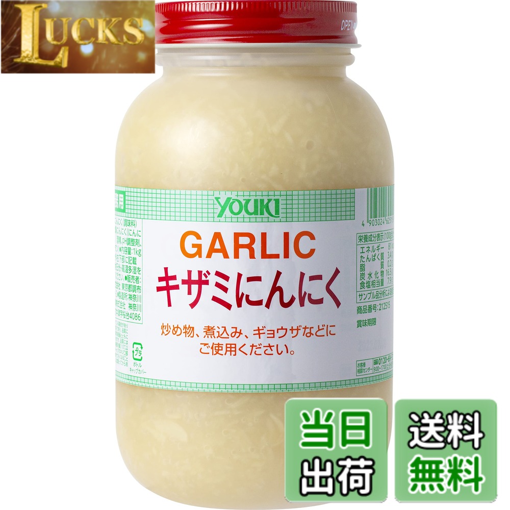 商品情報商品の説明商品紹介 ニンニクの風味をそのままに、歯触りを残したきざみタイプにしました。炒め物、煮込み料理に。 唐揚げをはじめとする、お料理全般の下味に。炒め物、煮込み、餃子などのご使用下さい。 キザミ状のため、ペペロンチーノなどのに...
