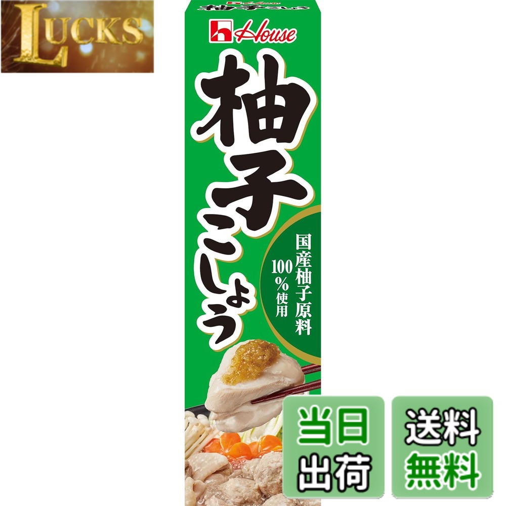 商品情報商品の説明さわやかな柚子の香りとピリッとした青唐辛子の辛さが味わえる柚子こしょうです。柚子こしょうは、柚子の果皮と唐辛子に塩を加えてブレンドした調味料。素材をいかした無着色タイプ。チューブが新しくなって使いやすくなりました。(最後ま...