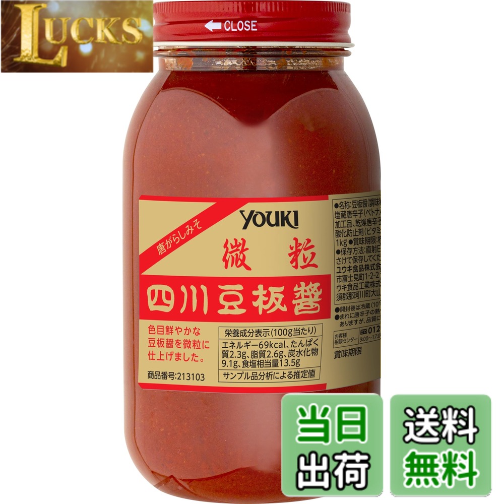 商品情報商品の説明商品紹介 中華料理には欠かせない豆板醤。きめ細やかにすり潰した滑らかタイプ。 四川料理をはじめどんな料理にも合う万能の辛味調味料は、コクがひろがり、鮮やかな色目は食欲をそそります。 麻婆豆腐・担々麺などの四川料理をはじめ、...