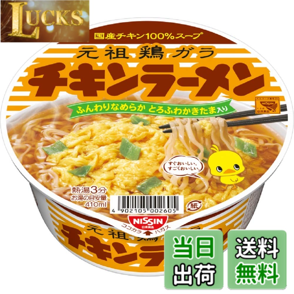商品情報商品の説明商品紹介 とろふわたまごになりました! 具材のたまごが、まるで作り立てのかきたまのような、 ふんわりとした厚み・とろり食感の「とろふわたまご」になりました。 具材の美味しさをぎゅっと閉じ込めたフリーズドライブロック具材です...