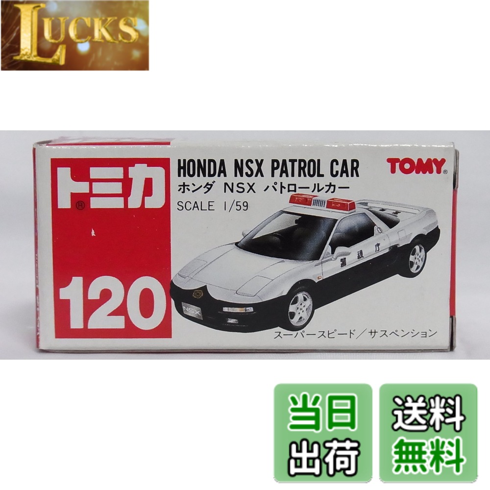 商品情報 商品の説明 説明 トミカ120-3 ホンダNSXパトロールカー　スーパースピード／サスペンション 主な仕様 # 【送料無料】トミカ 120 ホンダ NSX パトロールカー トミカの「120 ホンダ NSX パトロールカー」は、多く...