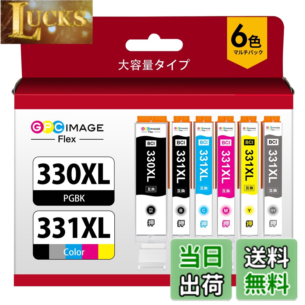商品情報 商品の説明 主な仕様 【商品仕様】：キヤノン 用 インク 330 331 大容量にはBCI-330XLPGBK、BCI-331XLBK、BCI-331XLC、BCI-331XLM、BCI-331XLY、BCI-331XLGY 合計...