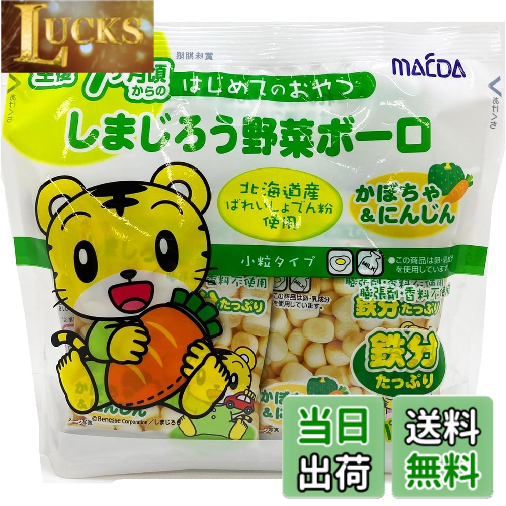商品情報商品の説明商品紹介 しまじろうの個包装6パック入りのたまごボーロです、かぼちゃとにんじん入り、小粒タイプになっており、生後7ヶ月頃のお子様の初めてのおやつにピッタリの商品です。乳幼児に必要な栄養素鉄分たっぷり。 原材料・成分 ばれい...