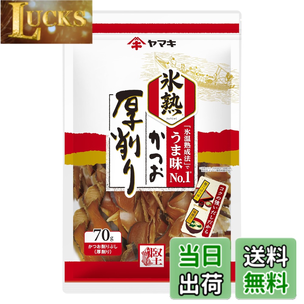 商品情報商品の説明商品紹介 氷温熟成成法でうま味リッチに仕上げ、だし取り用に厚く削ったかつお節。 原材料・成分 かつおのふし(国内製造)主な仕様 氷温熟成成法でうま味リッチに仕上げ、だし取り用に厚く削ったかつお節。