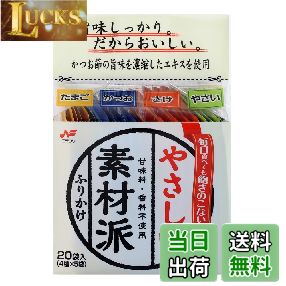 商品情報商品の説明商品紹介 甘味料、香料不使用のふりかけです。かつお節の旨味を濃縮したかつお節エキス、かつお節の粉末を調味顆粒に練り込み、ふりかけにブレンドすることで、旨味のあるふりかけに仕上げました。かつお・たまご・さけ・やさいの4つの味...