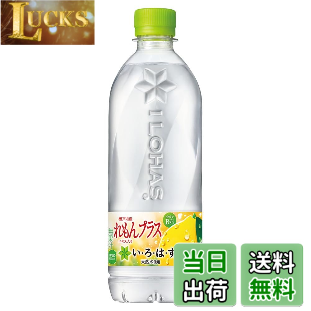 商品情報商品の説明商品紹介 すっきりとしたれもんの味わいで乾いた季節の水分補給に 原材料・成分 【100mlあたり】エネルギー:19kcal たんぱく質:0g 脂質:0g 炭水化物:4.7g 食塩相当量:0.1g ナイアシン:1.7mg主な...