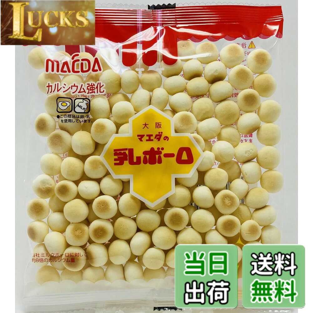 商品情報 商品の説明 商品紹介 お子様おやつにぴったりの口溶けの良いたまごボーロです。お子様に必要なカルシウム配合、1袋に約148mgのカルシウムを含んでおります。カルシウムは1日あたりの栄養素等表示基準値で700mgとされており、1袋で基...