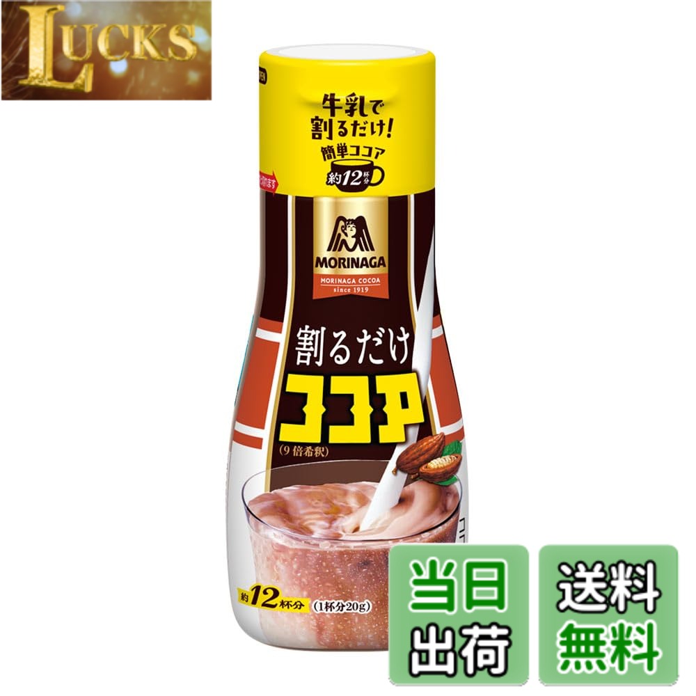 商品情報 商品の説明 商品紹介 自分好みの濃さ・味わいで楽しめる、より手軽で簡単な新形態のココア。粉末ココア1番の不満点である“溶けにくさ”を解決した液体タイプ。何杯も飲みたくなるスッキリした味わいです。 原材料・成分 砂糖（外国製造）、ぶ...