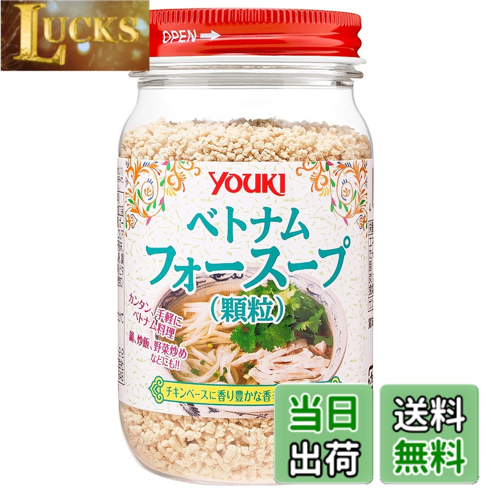 商品情報商品の説明商品紹介 ベトナム料理の定番「フォー」のスープをお湯で溶くだけでできちゃう、顆粒タイプのスープの素。 チキンベースに香辛料をバランスよく配合し、(魚醤)の旨味とレモングラスの爽やかな香りで食欲そそる味わい。 スタンダードな...
