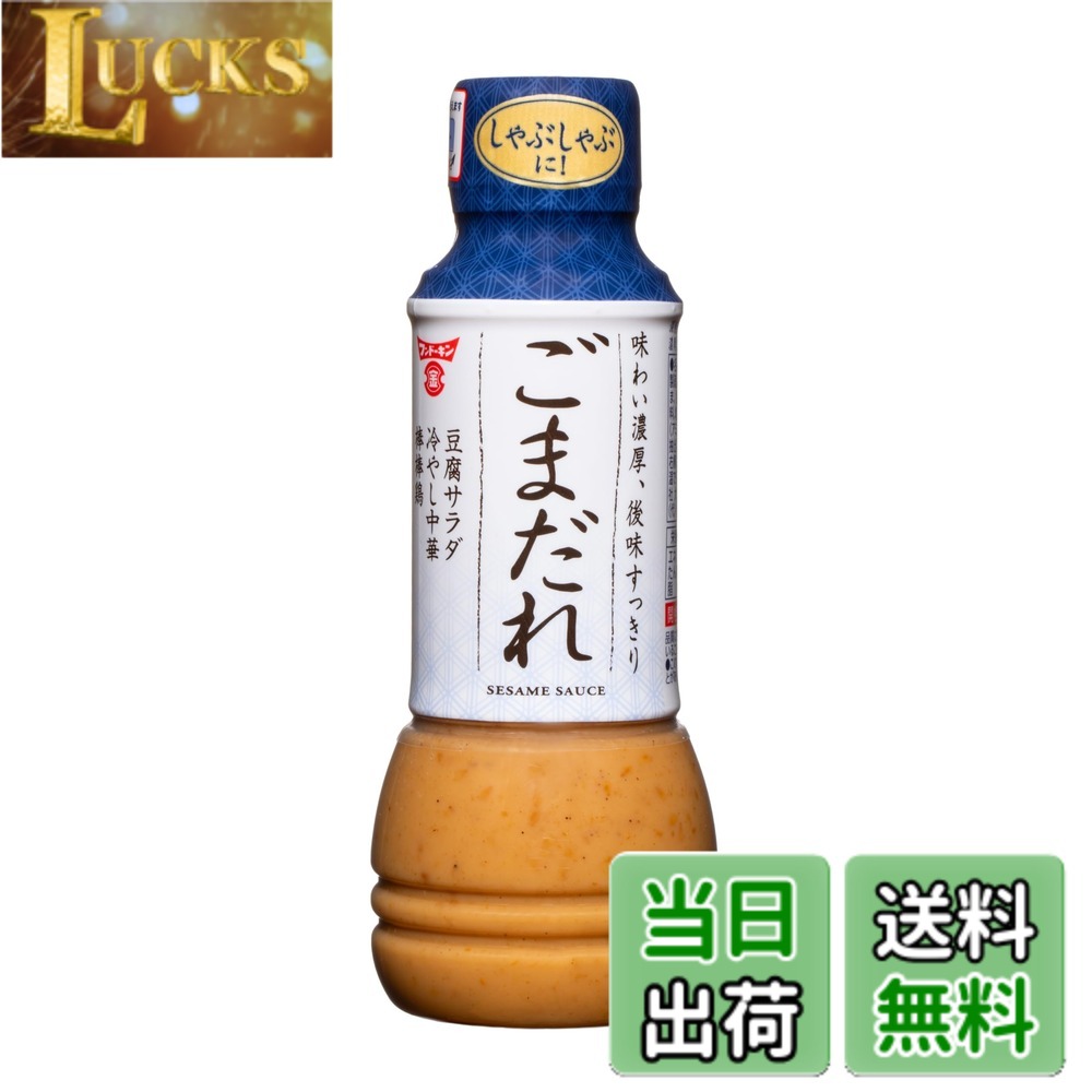 商品情報商品の説明商品紹介 深煎り粒ごまの香ばしさと、二種の練りごま(浅煎り・深煎り)の濃厚な味わいが特長です。 リンゴ酢を使用することで、後味すっきりに仕上げています。しゃぶしゃぶ、とんかつ、サラダ、棒々鶏などに最適です。深煎り練りごま→...