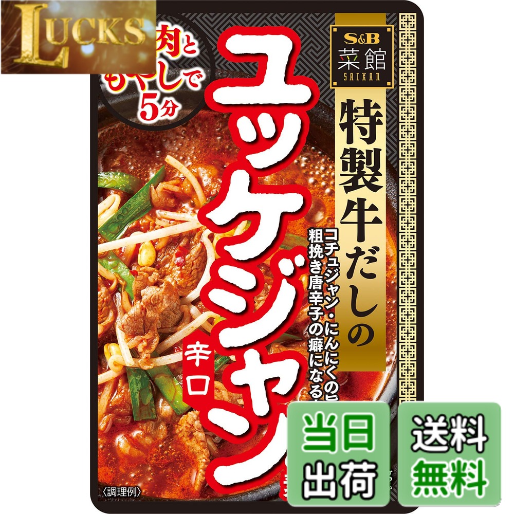 商品情報商品の説明商品紹介 調理時間5分。用意する具材は牛肉ともやしのみ。ビーフだしに、コチュジャン、辣油、赤唐辛子をバランスよく配合したコク深い旨みと辛みがが楽しめます。 原材料・成分 チュジャン（国内製造）、チキンブイヨン、ラー油、ごま...