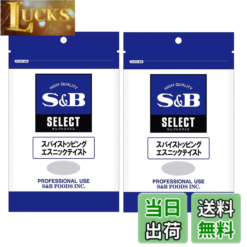 商品情報商品の説明エスニック風味のトッピング型スパイスです。 粗挽きクミン、コリアンダーを食べやすい食感になるようにロースト加工し、さらに食塩、旨み、カレー粉、ガーリックをコーン油でコーティング。 大きめのフライドオニオンをブレンドして、食...