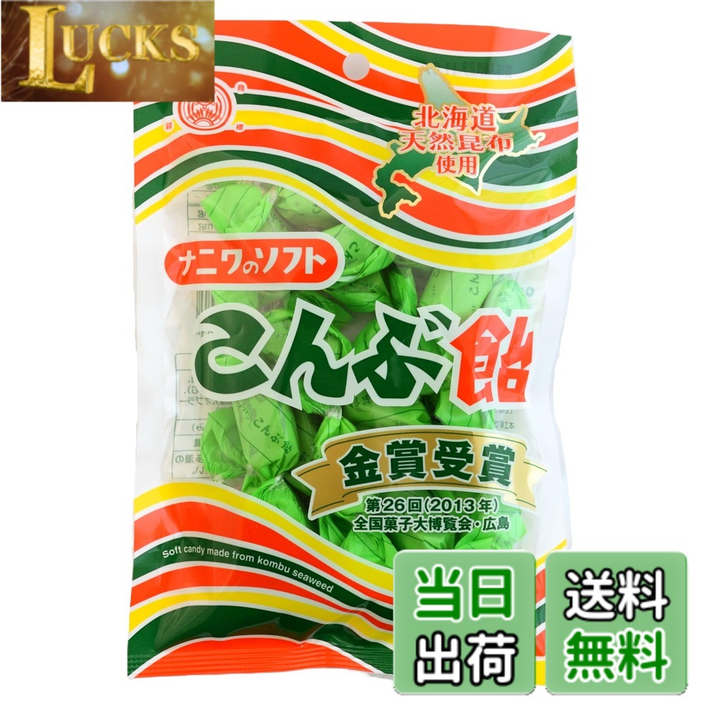 商品情報 商品の説明 商品紹介 ナニワのソフトこんぶ飴は、北海道産の天然昆布を100%使用し変わらない製法で丁寧に作り上げた逸品です。 原材料・成分 水飴（国内製造）、砂糖、でん粉（小麦を含む）、昆布（北海道産）、オブラート（大豆を含む） ...