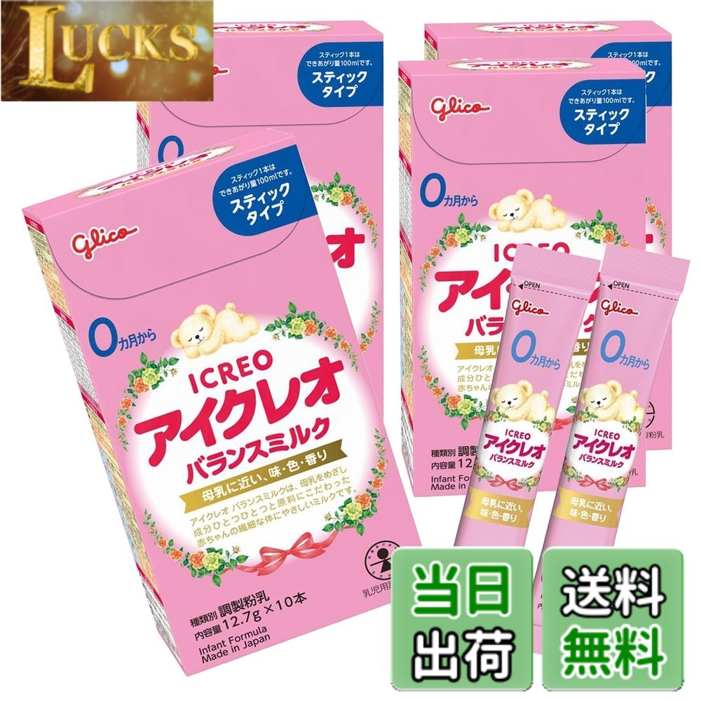 商品情報商品の説明商品紹介 アイクレオ　バランスミルクは、母乳をめざし　成分ひとつひとつと原料にこだわった赤ちゃんの繊細な体にやさしいミルクです。母乳に近い栄養成分バランス　母乳に近い栄養成分 原材料・成分 100g当たり　エネルギー523...