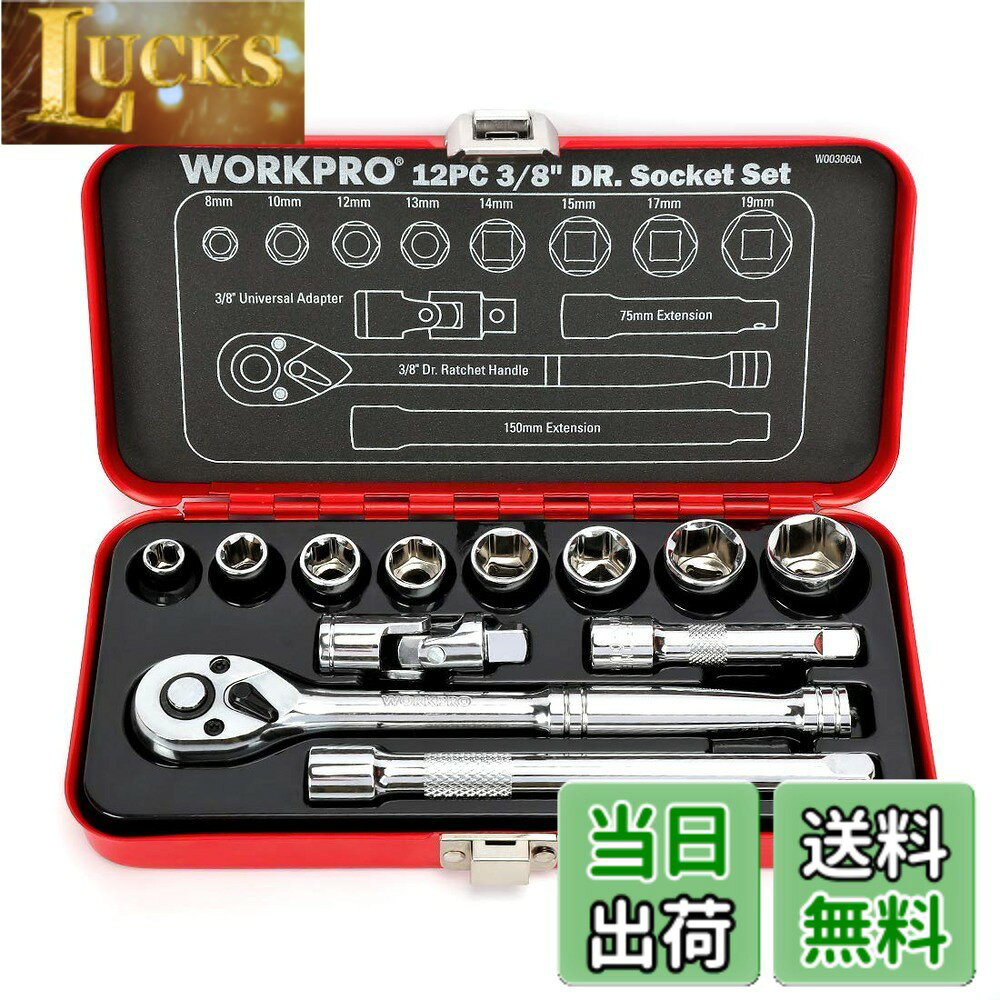 商品情報 商品の説明 【セット内容】差込角9.5mm（3/8インチ）のツールセットです。クイックリリースラチェットハンドル、ユニバーサルジョイント、エクステンションバー2pc、メートル製ソケット8pc。詳しいセット内容は下記の商品情報にご参...