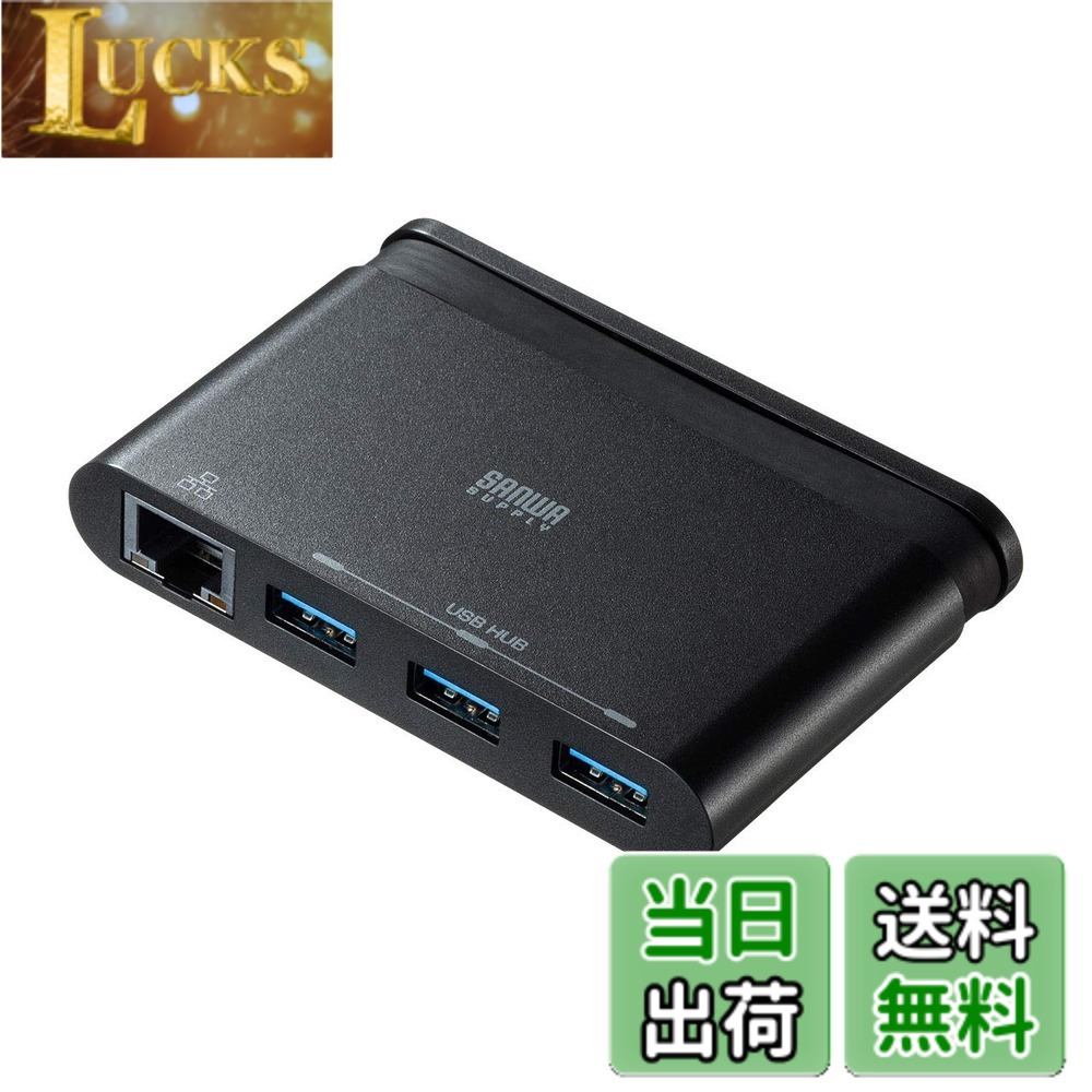 商品情報 商品の説明 Type-CポートをLANポートに変換するLANアダプタ機能を搭載した持ち運びに便利な3ポートUSB3.0ハブ ・Type-Cコネクタ搭載で、Type-Cポートを搭載したパソコンなどで使用できます。 ・USB Type...