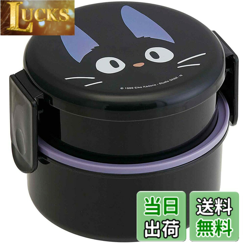 商品情報 商品の説明 市販の丸型おにぎりが袋のまま入り、押しつぶれを防いで持ち運べます。 食べた後はコンパクトに収納可能。 中蓋にミニフォークが収納されている実用的なデザイン。 フタを外して電子レンジOK。 ※すべての細菌の増殖を抑制するも...