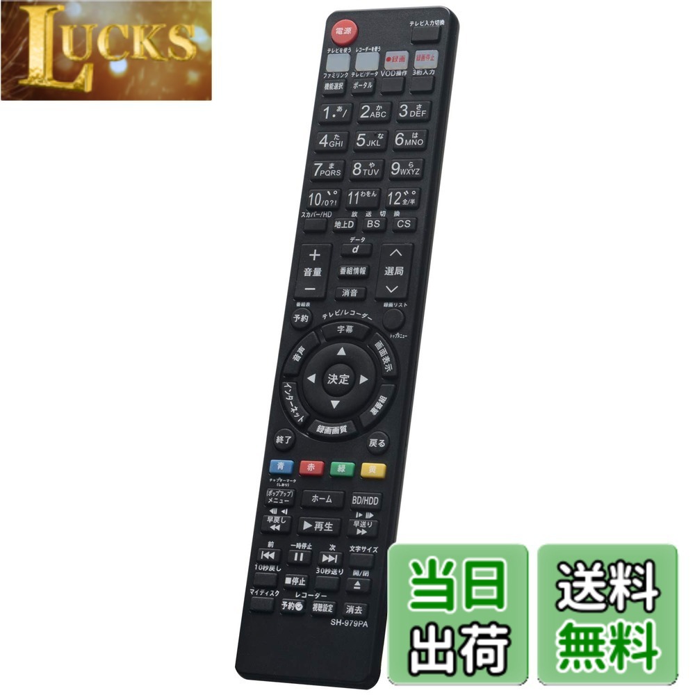 商品情報 商品の説明 【適応機種】BD-HDW73 BD-HDW75 BD-HDW80 BD-W1000 BD-W1100 BD-W2000 BD-W500 BD-W510 BD-HDW55 BD-HDW53 BD-HDW43 BD-HDW...