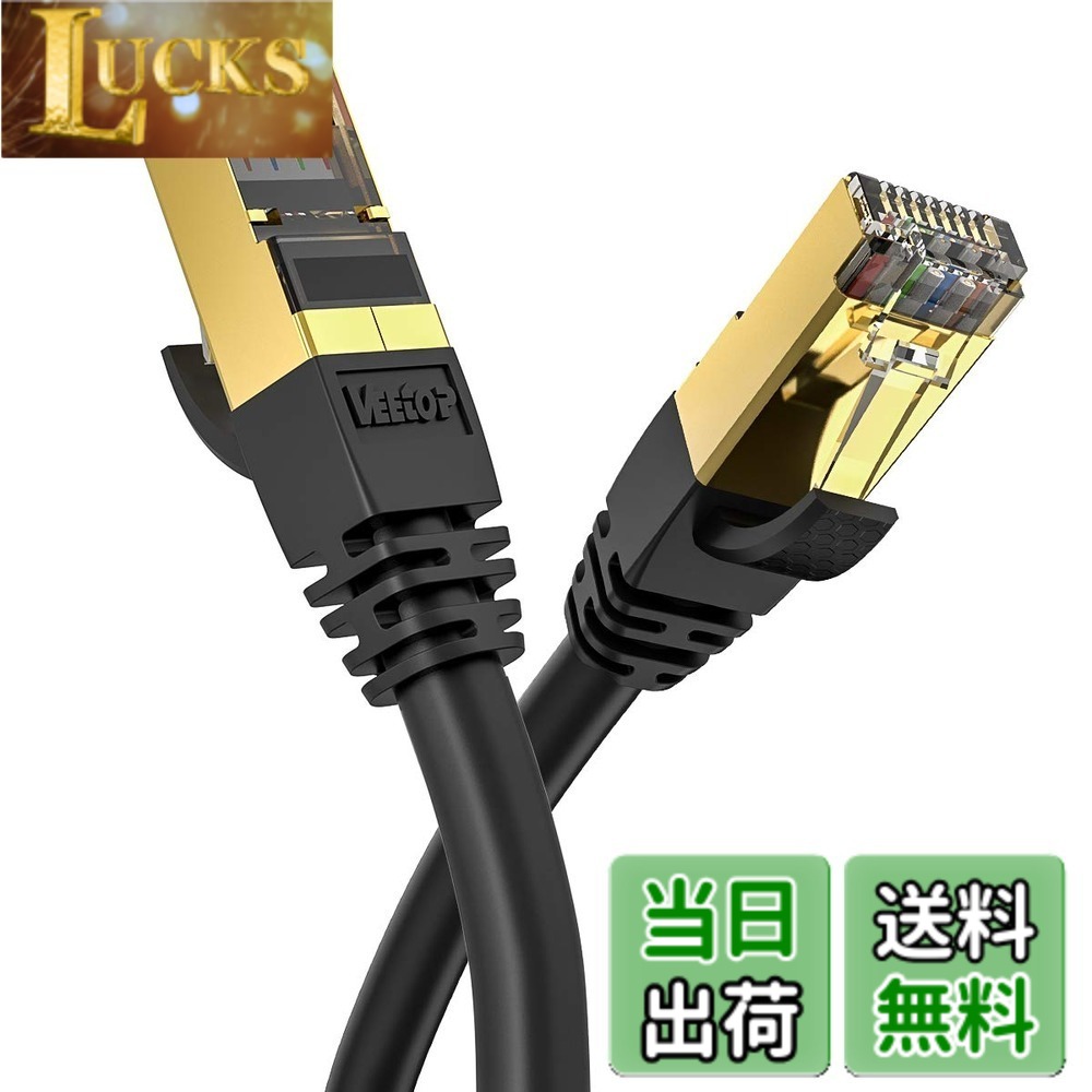 商品情報 商品の説明 主な仕様 「超高速伝送」カテゴリ8に準拠した高速LANケーブルで、次世代の40Gbps対応高速、2000MHz伝送帯域幅のイーサネット環境を実現します。ネットワーク会議、ネットサーフィン、ネット動画の視聴、ゲーム、ビデ...