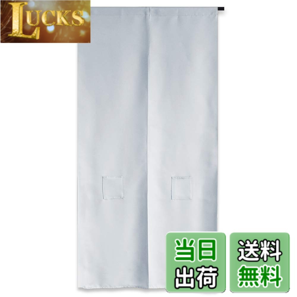 商品情報商品の説明主な仕様 100％ポリエステル；ナチュラルな質感のやさしくやわらかな雰囲気でお部屋を彩る間仕切り・のれんです。カーテン生地を使用しているので程よい生地の厚みと遮光生地ですので目隠しとしてはとても優秀。のれんの両面にポケット...