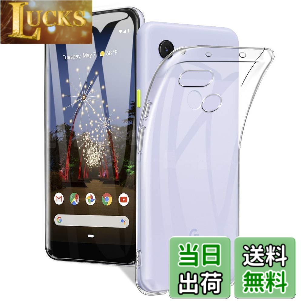商品情報 商品の説明 【対応機種】: Google Pixel 3a 専用全面保護カバー 【全面保護】透明度の高いカバーが360度からの衝撃を守り、ソフトなフレームが落下によるダメージを緩和する 。しっかり保護して、着脱も簡単！ 【高品質素...