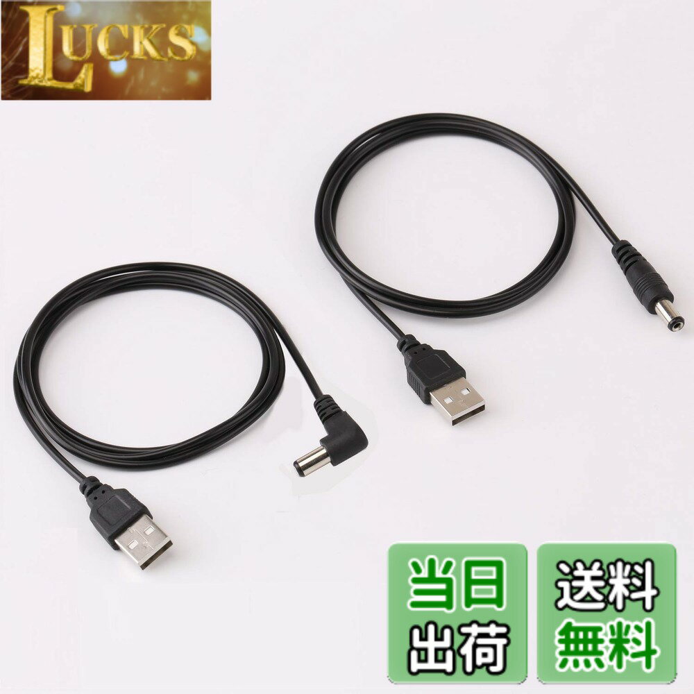 商品情報 商品の説明 ご注意：USB出力(5V-0.5A)を超える機器と接続しないでください。動作不良になる可能性があります。 USB DC 5.5mm 2.1mm 電源 ケーブルです。LEDランプ、ルーター、スピーカー、USB扇風機、HD...