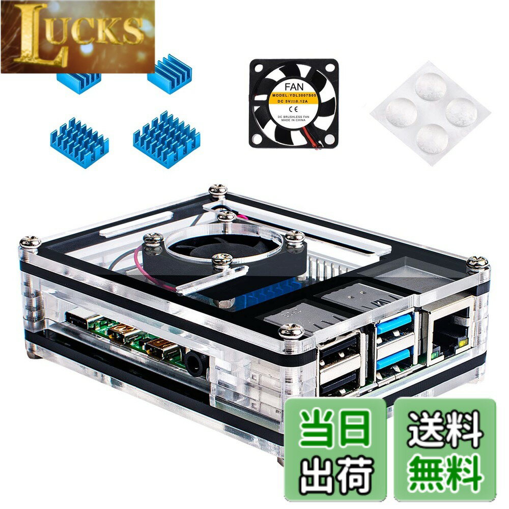 商品情報商品の説明主な仕様 raspberry pi 4 ケースための新しいデザインケースです。(ラズパイ4本体と電源は含みません)高硬度なケースはあなたのラズパイを保護できる、すべてのポートはアクセスでき、透明なアクリル板で内部が見られま...