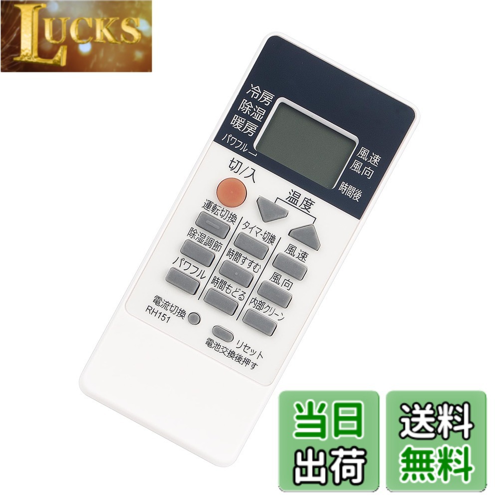 商品情報商品の説明主な仕様 1）このリモコンを使用しているとき、 設定をする必要がなく、電池を入れると直接にご使用頂けます。 ※乾電池は含まれておりませんので、別途でご購入下さい。 2）出品のリモコンは代替リモコンです。純正リモコンの全機能...