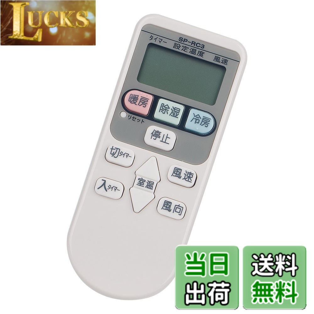 商品情報商品の説明主な仕様 [1] compatible with SP-RC2 SP-RC3 SP-RC4 RAR-2C5 RAR-2C2 RAR-2C1 RAR-2C3 (代替品) 日立 HITACHI 白くまくん エアコン用 【設定不...