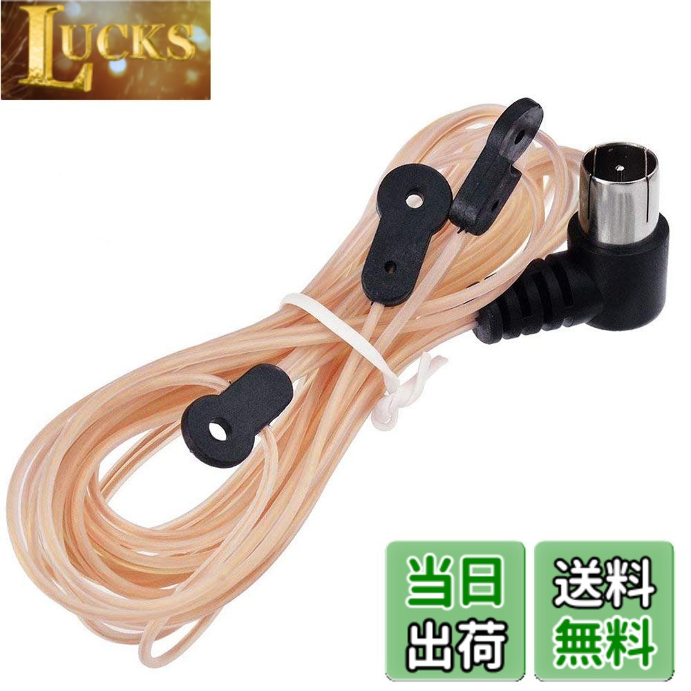 商品情報 商品の説明 主な仕様 【製品タイプ】FMラジオアンテナ・使いやすい・透明色。※F型オス同軸コネクタープラグ。br【商品説明】ケーブル長さ：2m（詳細は、写真を参照してください） コネクタ:：Fオスプラグ 直径：（約10.5mm）b...
