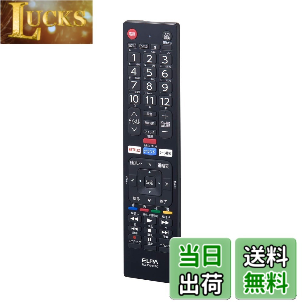 商品情報商品の説明動作距離:約7m(使用機器や部屋の条件により異なります)。電源:単四形乾電池x2本(別売)。電池寿命:約12ヶ月(アルカリ乾電池使用時)※電池の性能、使用条件により電池寿命は短くなる場合があります。外形寸法(約):幅51x...