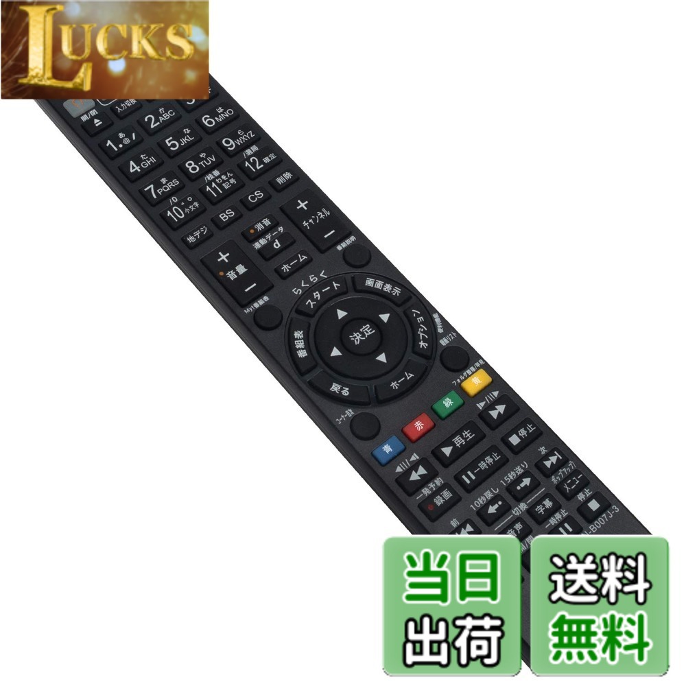 商品情報商品の説明主な仕様 ブルーレイディスクレコーダー用リモコンです。※出品のリモコンは代用リモコンでございますので、ご了承の上、ご購入くださいますようお願いします。この製品のボタンの配置が純正リモコンと多少異なりますが、分かりやすく使用...