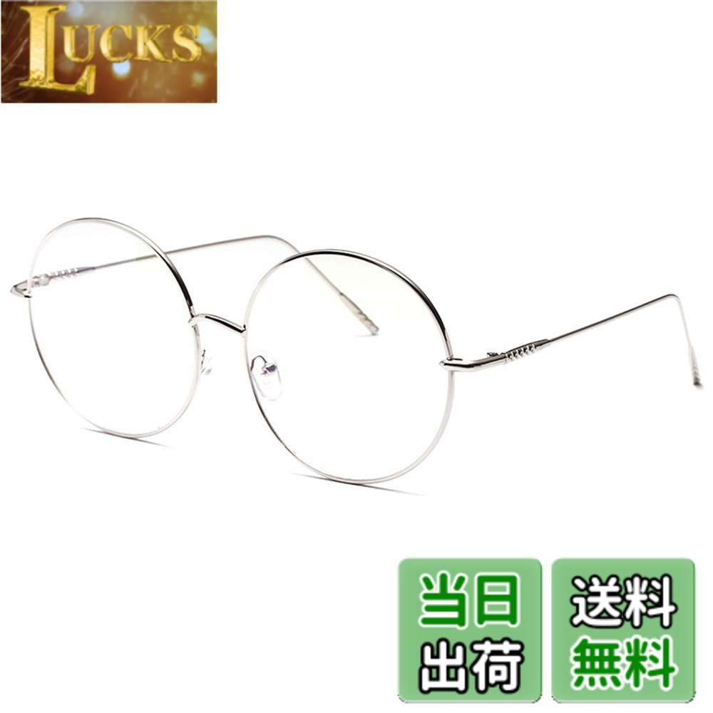 商品情報 商品の説明 【商品説明】 大きめフレームの丸メガネです。 華奢で大きめフレームがすっきりと小顔に見せてくれます。 ラフな服装からフェミニン系まで合わせやすいアイテムです。 男女ともにお使いいただけるデザイン。 専用キャリングポーチ...