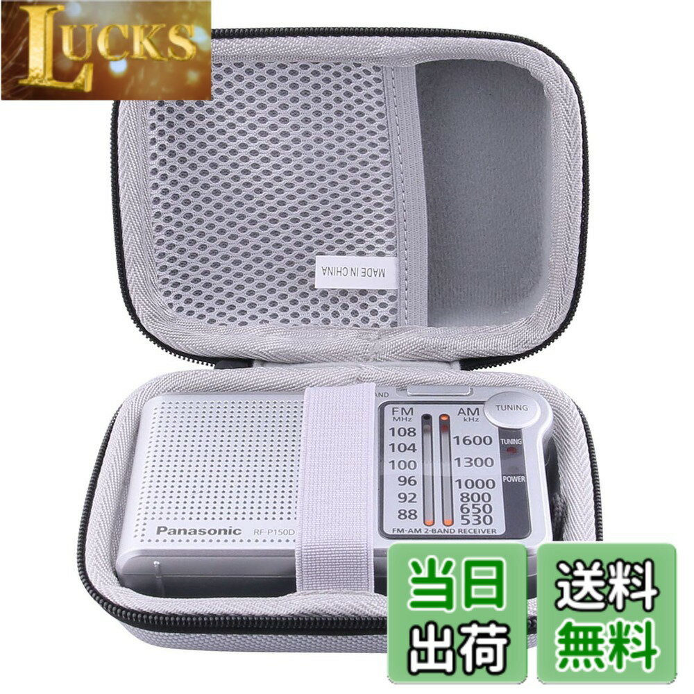 商品情報商品の説明用の (Panasonic) パナソニック ラジオ FM/AM/ワイドFMー RF-P155/ RF-P150 対応専用保護旅行収納キャリングケース -waiyu JP主な仕様 用の (Panasonic) パナソニック ...