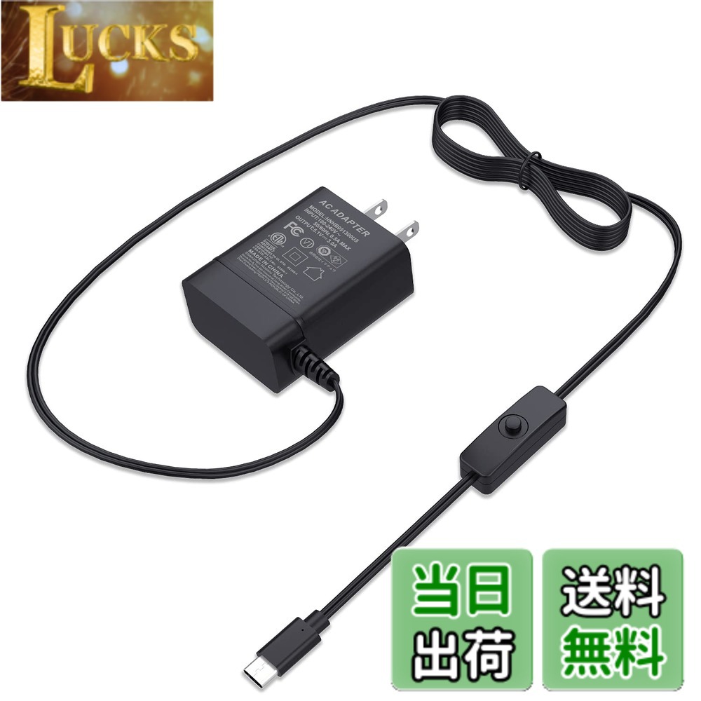 商品情報商品の説明主な仕様 【商品仕様】入力電圧:AC100V-240V(海外・国内両用)、出力電圧:DC5.1V、出力電流:最大3A、ケーブルの長さ：1.50m/ 59インチ 高品質 【1年】【5.1V3Aスイッチ付電源アダプター 】 電...