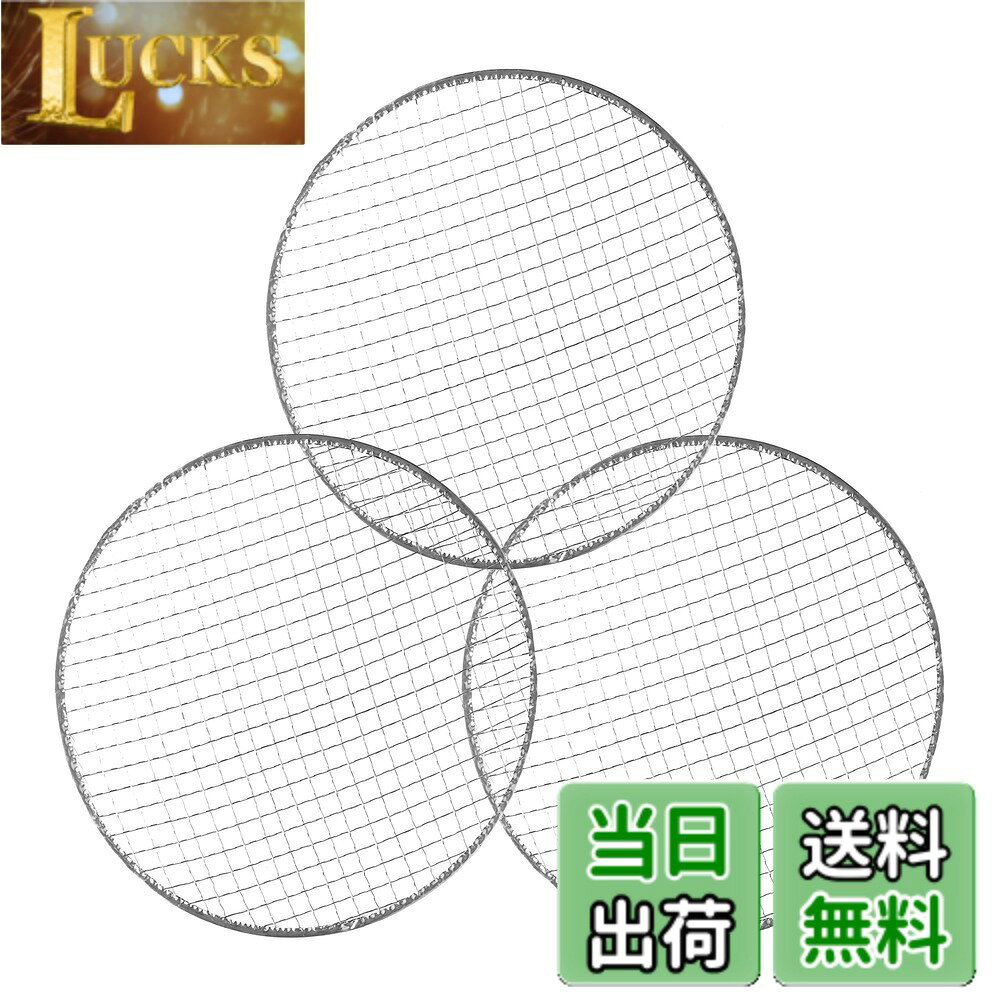 商品情報 商品の説明 交換に便利な3枚セット! 串がなくても焼ける格子アミ。 網目が細かいので小さな肉や野菜も大丈夫。 材料を串に刺さなくても手軽にバーベキューが楽しめます。 レンタル等による貸出、オークション等による販売や中古販売、及び譲...