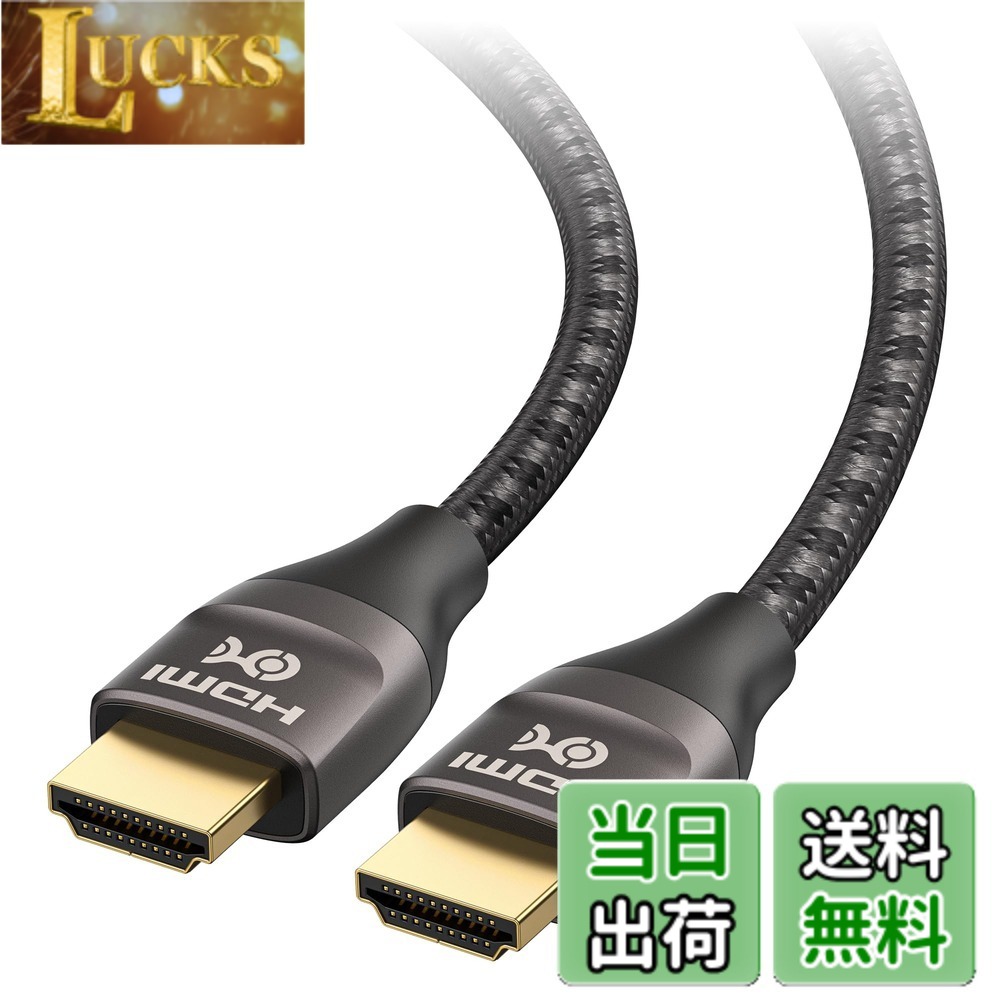 商品情報 商品の説明 主な仕様 【最新のHDMI 2.1規格】本HDMIケーブル はTVおよびモニターの最新のビデオ、オーディオ、およびゲーム機能をサポートします。8K HDMI ケーブルは、48 Gbpsの帯域幅、21：9の縦横比、HDC...