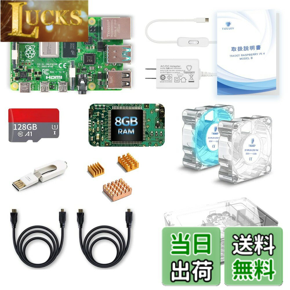 商品情報商品の説明主な仕様 最新のPi 4B（建築設計承認：007-AH0184）は、従来モデル「Pi 3 Model B＋」のプロセッサとI/Oを大幅に強化した製品です。SoCとして最大1.5GHz動作のCortex-A72クアッドコアを...