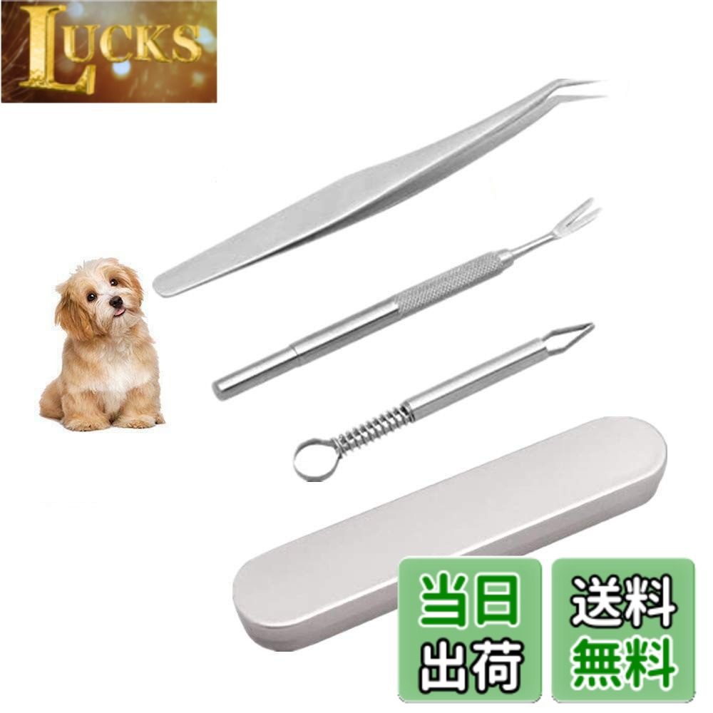商品情報 商品の説明 商品の説明 材質：ステンレス サイズ：極細ピンセット：12.5cm、フック：12cm、スプリング式ピンセット：8.5cm 高品質ステンレスで作られます。収納用のケースが付属しています。 3種類のツールがあって、ペットに...