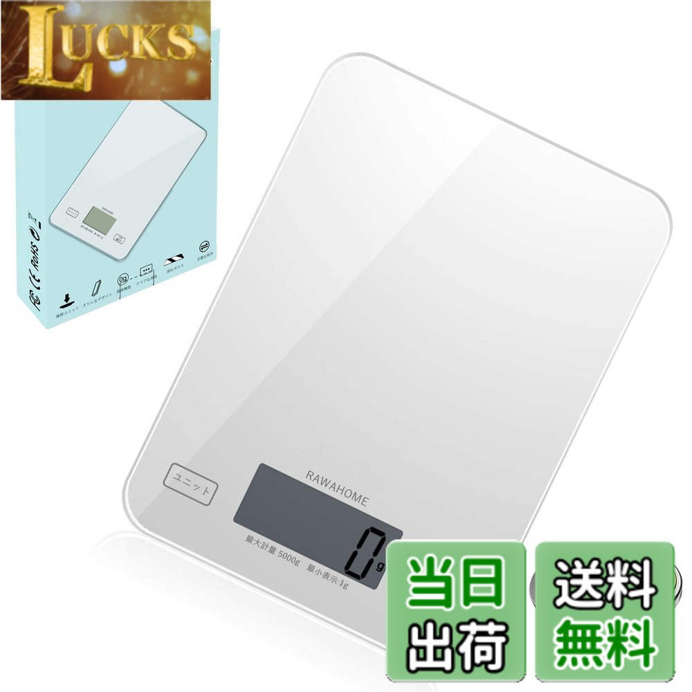 商品情報 商品の説明 主な仕様 # 【送料無料】RAWAHOME デジタルスケール キッチン電子スケール 高精度センサー 1g~5kg 多機能 正確 シンプルなデザイン キッチンでの計量は、料理をする上で欠かせない作業です。しかし、使いづら...