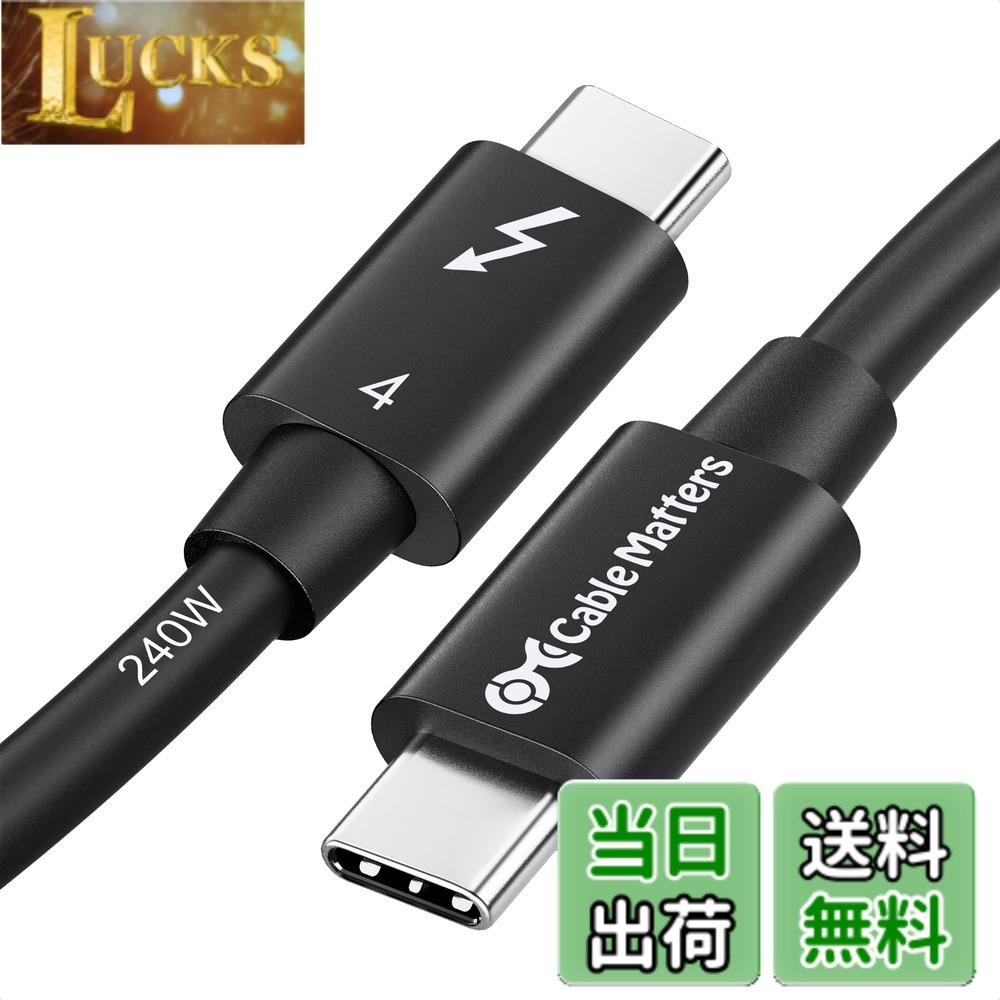 商品情報商品の説明主な仕様 【認証取得＆40Gbpsのデータ転送速度】Thunderbolt4 ケーブルは認証取得済でご安心ください。最新のThunderbolt 4ケーブルとUSB4ケーブル規格をまとめて、USB C 3.1 Gen 2(...