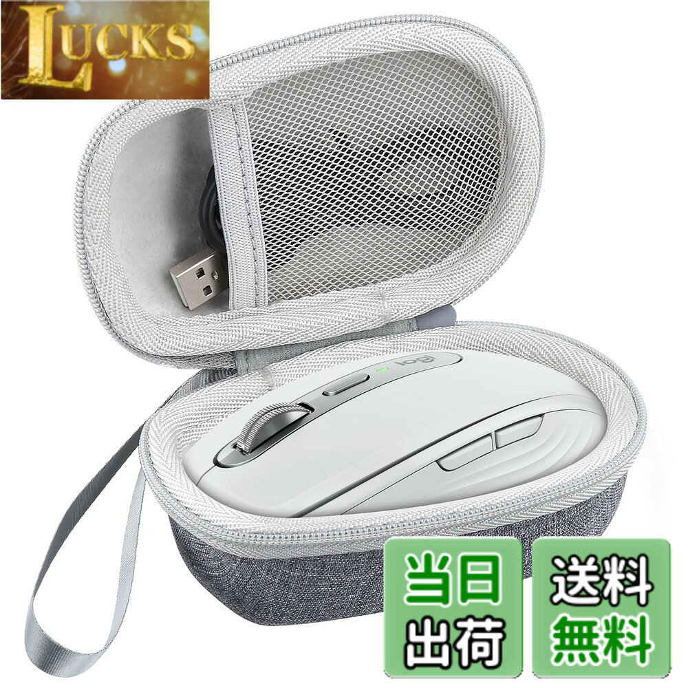 商品情報 商品の説明 Aenllosi 収納ケース 互換品 Logicool(ロジクール)MX ANYWHERE 3/ANYWHERE 2 ワイヤレスマウス MX1700GR/MX1700PG/MX1700RO/MX1700M/KX700G...