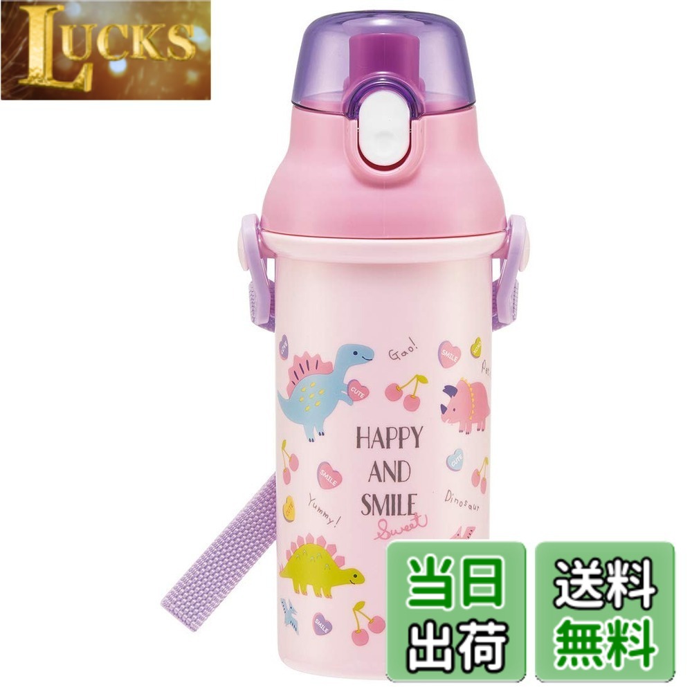 商品情報 商品の説明 銀イオンAG+抗菌プラスチック水筒 使用抗菌剤の種類/無機抗菌剤 加工方法/練込 加工部位/全体(金属や布部分は除く) 軽量 プラスチック製 ワンタッチ式開閉フタで簡単に開けれる 水筒 こども 用 重量があって硬いステ...