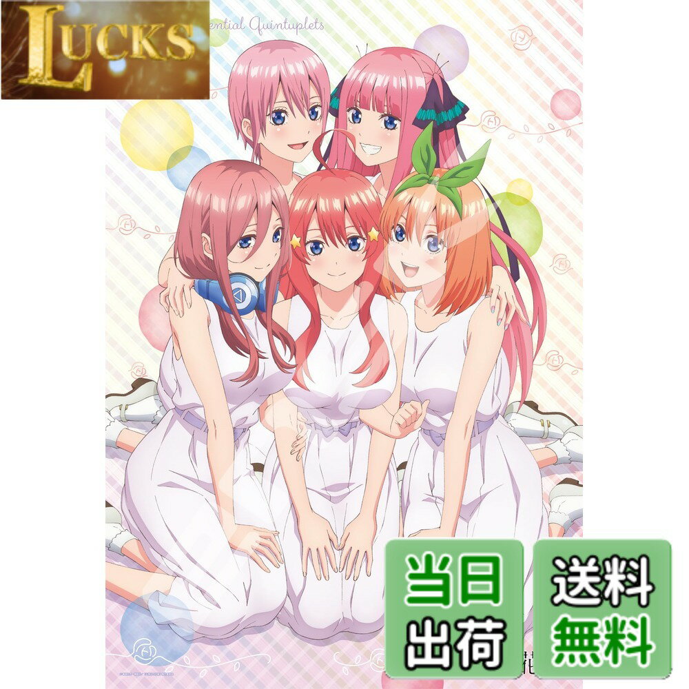 商品情報 商品の説明 説明 商品紹介 「五等分の花嫁」のイメージアートを使用した1000ピースのジグソーパズルです。 安全警告 なし 主な仕様 【サイズ】510×735mm【ピース数】1000ピース【適合パネル】No.10-T【素材】紙【そ...