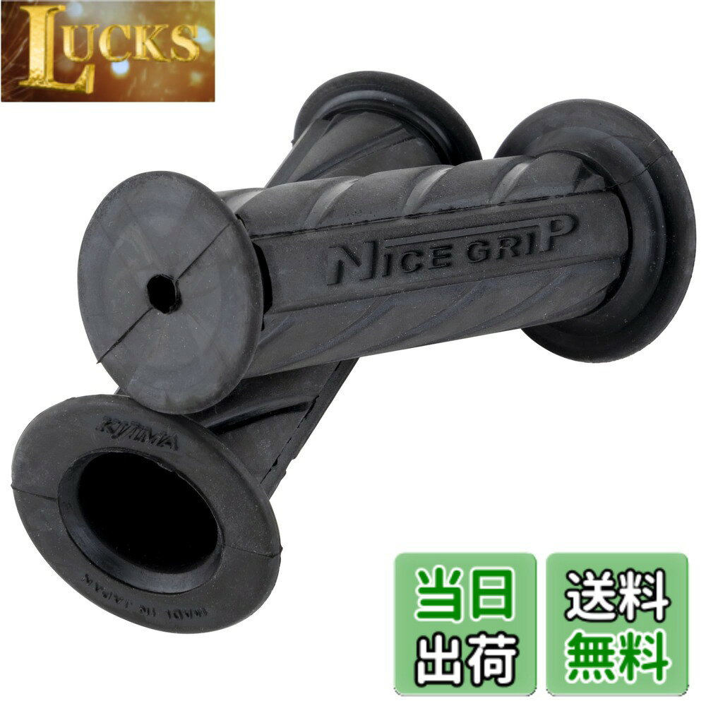 商品情報 商品の説明 商品紹介 ●NICEネオグリップを小排気量用にデザインされたニューバージョン!標準ハンドル用、左右SET。非貫通タイプ。 使用上の注意 ●適合、仕様等商品情報は2012年2月現在のものです。それ以後の情報についてはメー...