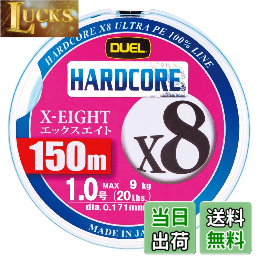 商品情報商品の説明高視認で扱い易い、ハードコアエックスフォーに150m巻登場。 ウルトラPEを4本組よりさらに密巻にしたマイクロピッチブレイデッド加工(8本組)した強く、しなやかなPEライン。 より精密に製法されているため、その特性上伸び率...
