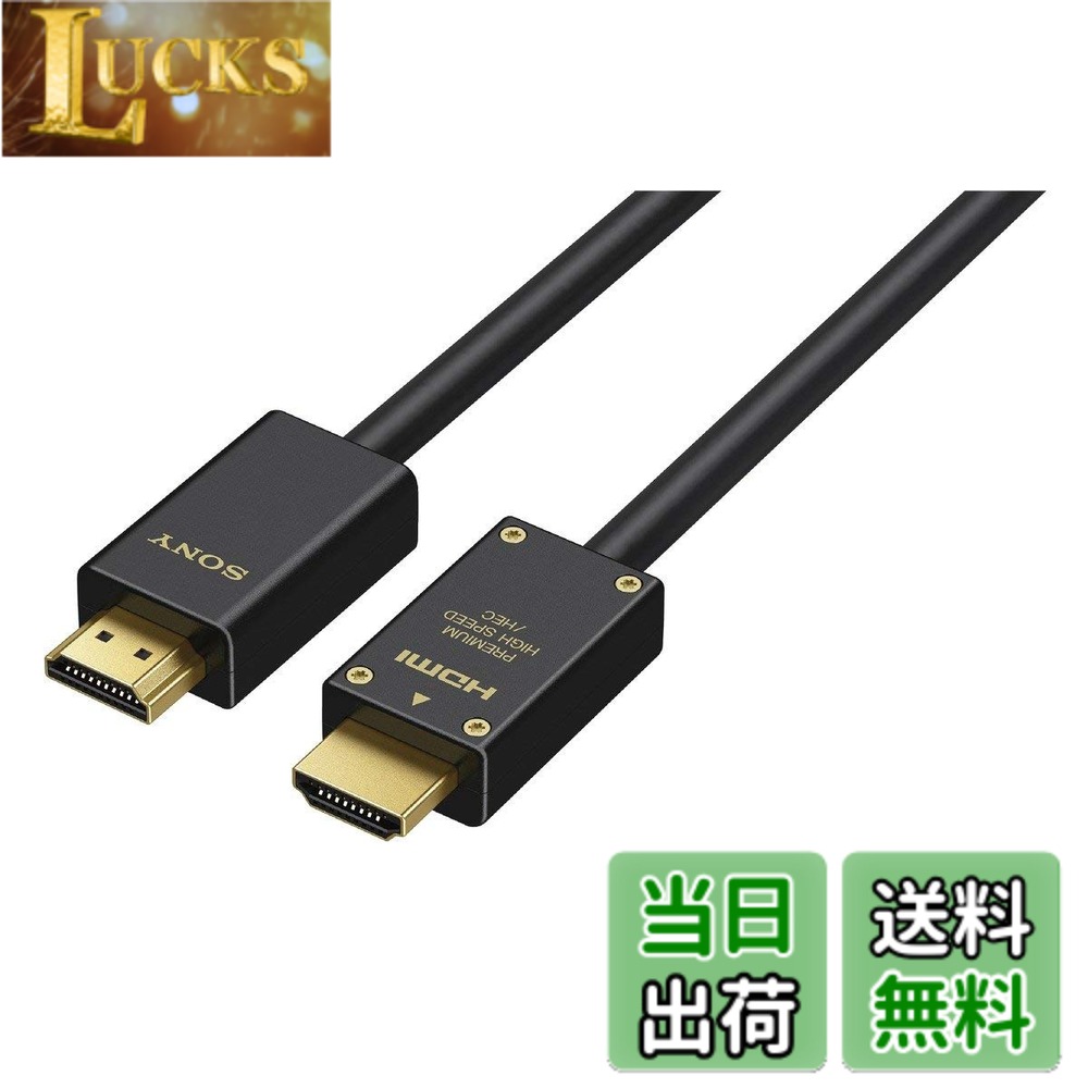 商品情報商品の説明新規格、プレミアムHDMIケーブル認証を取得し、4K 60P(*)や4K HDRなど18Gbpsまでの高容量の映像・音声データの伝送に対応。 高精細・広色域・高コントラストな映像が楽しめる。 * 4K60P YCbCr 4...