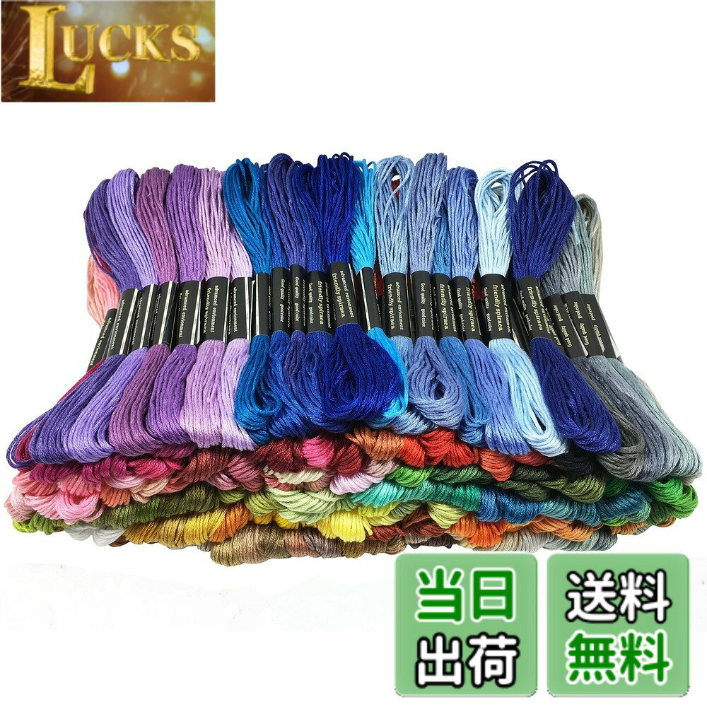 商品情報 商品の説明 150色 刺繍糸 カラー刺しゅう糸 まとめ買い オリジナルセット カラフル150束セット 主な仕様 素材：綿100％ 一束あたり：6本綴り・長さ合計8m。 一本ずつ買いそろえるよりも断然お得で、これから始めてみたい方に...